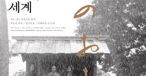 오키쿠와 세계 포스터 속 세 남녀의 동상이몽