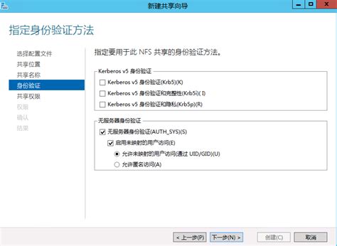windows 搭建nfs服务器