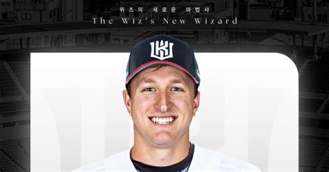 Kt 위즈 로하스와도 결별 앤드류 스티븐슨 영입