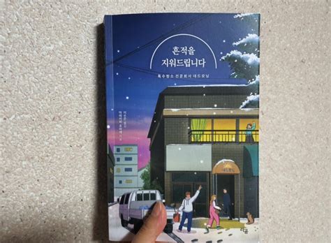 책 흔적을 지워드립니다 마에카와 호마레 네이버 블로그
