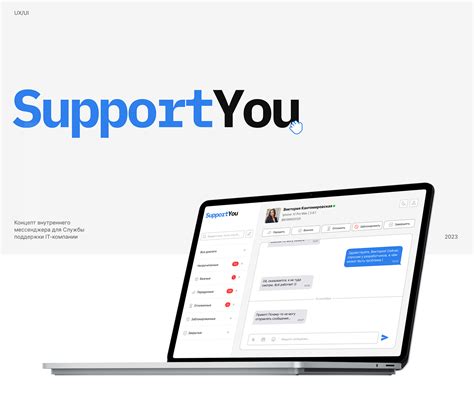 Supportyou интерфейс техподдержки Support Interface Behance