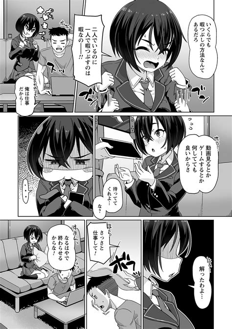 Comic Trigger Vol Page Nhentai Hentai Doujinshi And Manga