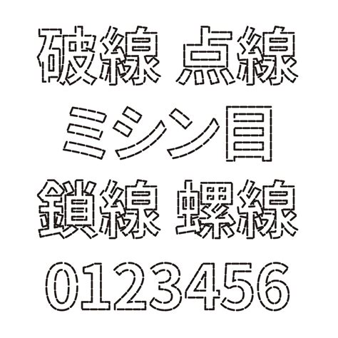 基于思源黑体改的虚线 Gb黑体，免费商用字体字体下载