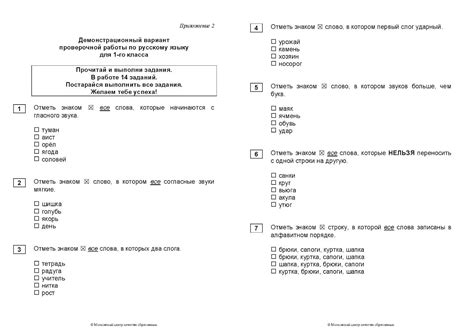 Работы мцко 4 класс окружающий мир 2024
