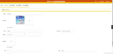 Java基于javaweb的在线音乐播放系统 源码 mysql 文档 javaweb音乐网站源码 CSDN博客