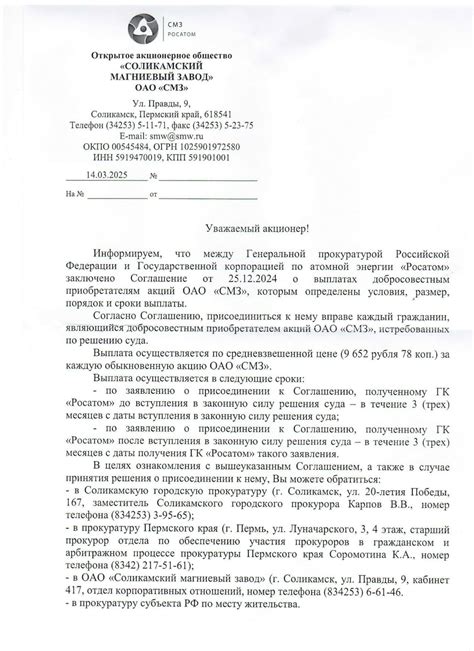 Соликамский магниевый завод наносит ответный удар