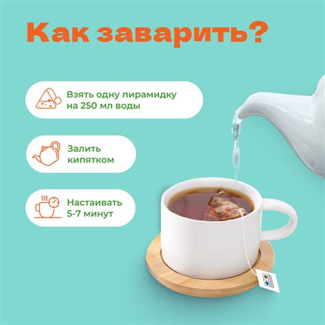 Чай Травяной Малина с мятой в пирамидках – купить за 145 ₽ | CHAICOFFEE ...