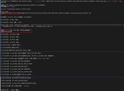 【达梦数据库】dexp与 逻辑导出实践 Dba的实践笔记