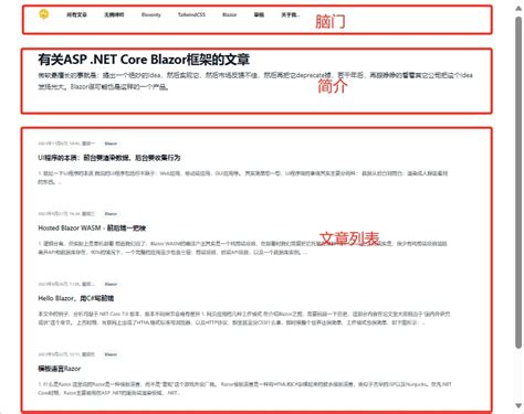 Blazor教程 第五课：组件的初级知识：定义组件、传递参数