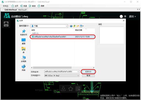 Cad梦想画图 Cad画图软件 技术咨询 Cad教程 如何编辑cad图库里的图纸