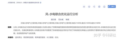 【ei复现】基于粒子群算法的风电 水电（抽水蓄能）联合优化调度研究（matlab代码实现） 知乎