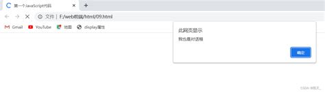 Web前端 Javascript（01） 介绍、变量和数据类型 Csdn博客
