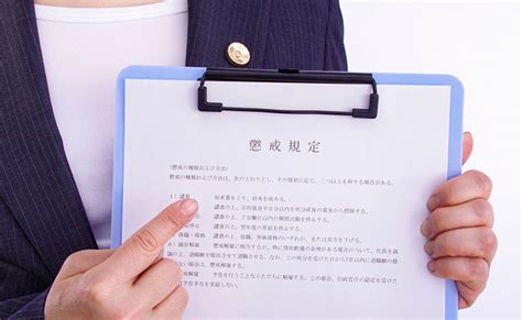 譴責処分とは？処分の流れや注意点をわかりやすく解説 リンクルートメディア