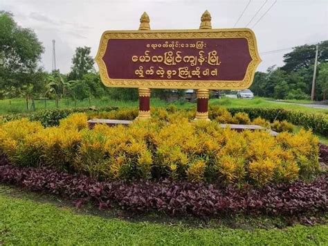 မော်လမြိုင်ကျွန်းမြို့နယ်တွင် ကိုဗစ် ၁၉ ရောဂါပိုးတွေ့လူနာစုစုပေါင်း ၁၅ ဦး ထပ်မံတွေ့ရှိပြီး