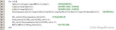 【锁相环】基于matlab的全数字锁相环设计与仿真 锁相环matlab代码 csdn博客