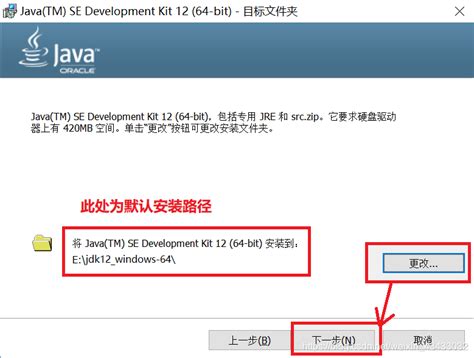 Jdk12图文安装教程（win10）小九的博客的博客 Csdn博客jdk12安装