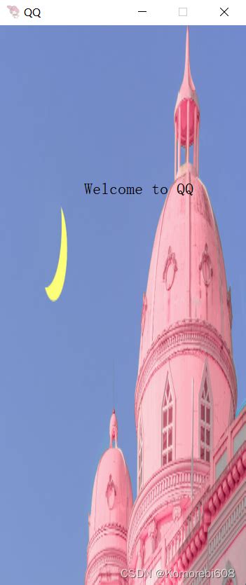 qt qq界面跳转实现 qqqt csdn博客