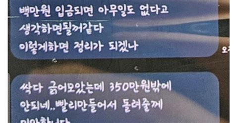 성관계는 안 했다 끝까지 우긴 아내…상간남에겐 생리하면 돈 줄게 문자