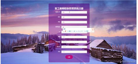 Python Django毕业设计重工教师职称管理系统（程序lw Csdn博客