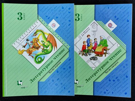 Литературное чтение 3 класс Учебник В 2 х частях 2018 Ефросинина Любовь Александровна