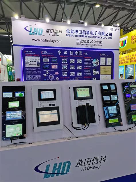 北京华田信科电子有限公司官网 触控一体机屏幕 车载显示屏 工业lcd液晶屏厂家