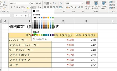Excelエクセルで取り消し線打ち消し線を入れる・消す方法は？【リボン・ショートカットキー】 Pc業務効率化メディア