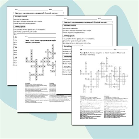 Кроссворд Наука и искусство во второй половине Xix века от простого к сложному История Нового