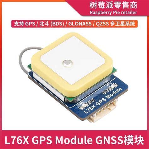 Raspberry Pi Gps Beidou Satellite Positioning Module Stm32