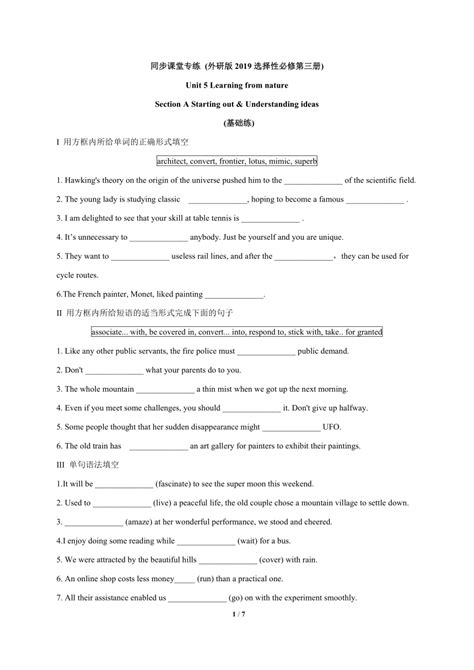 外研版 选择性必修第三册 Unit Learning from nature Starting out and Understanding ideas 同步课堂基础练有答案