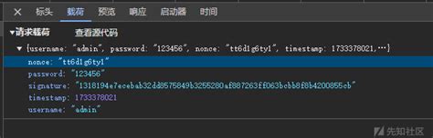 前端加解密对抗encrypt labs 先知社区