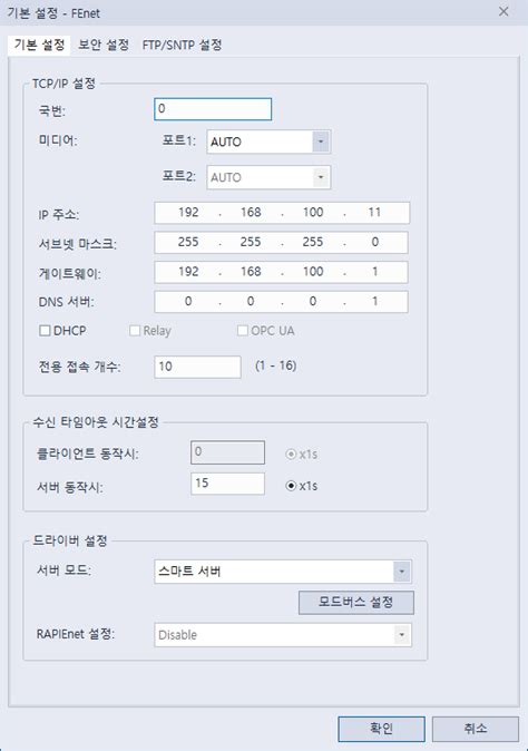 Solution Square Xgb Plc 전용 통신 관련 문의드립니다