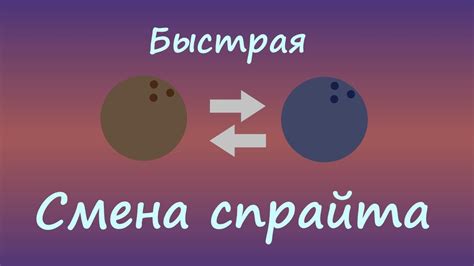 Как сделать смену спрайта в Unity Youtube