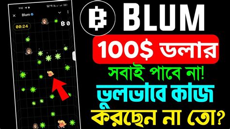 Blum 100$ সবাই পাবে না | Blum vote new update | Blum drop game new update | Blum ton transaction ...