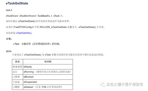 基于stm32f407的freertos学习笔记（3）——任务的挂起与恢复stm32 Rtos 运行任务 挂起和恢复是必须的吗 Csdn博客