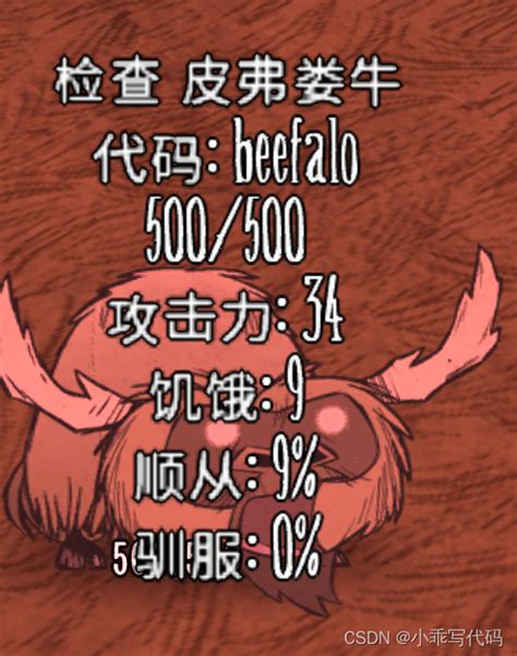 饥荒mod 开发 二二 ：显示物品信息 饥荒显示物品信息 csdn博客