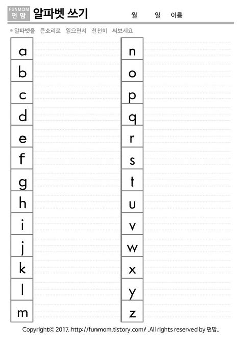 알파벳 소문자쓰기 연습장 파닉스 활동 쓰기 파닉스 학습지