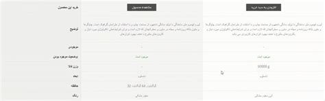 آموزش افزونه مقایسه محصولات ووکامرس با Yith Woocommerce Compare فصل وردپرس