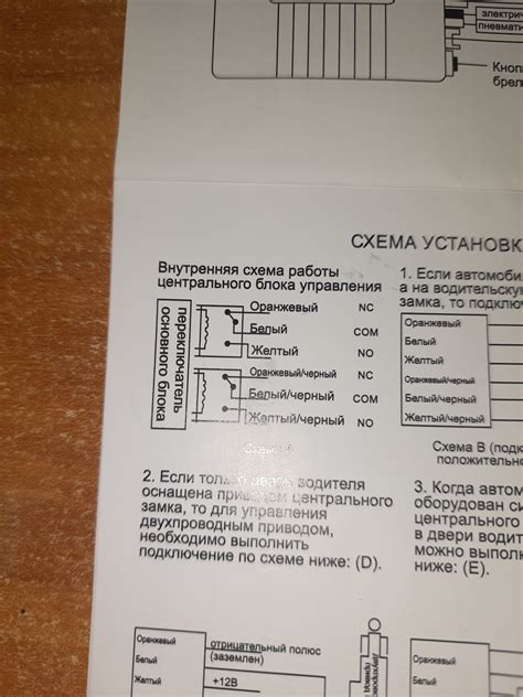 Центральный замок + кнопка, схема подключения с сигнализацией — Daewoo ...