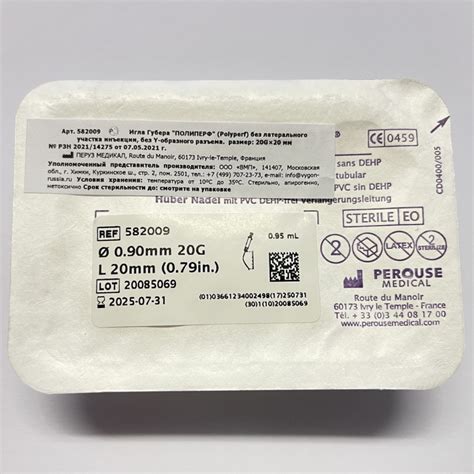 Perouse Medical Polyperf Игла Губера с крыльями и удлинителем 20G х 20 ...