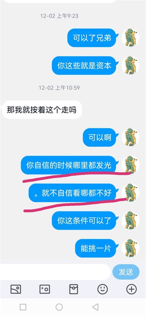 红的发紫教约炮 On Twitter 兄弟因为身高不好只有165所以不容易成功，来群找对问题后逐一解决，已经成功拿下首血。 想学soul