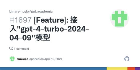 Feature 接入gpt 4 Turbo 2024 04 09模型 · Issue 1697 · Binary Huskygptacademic · Github