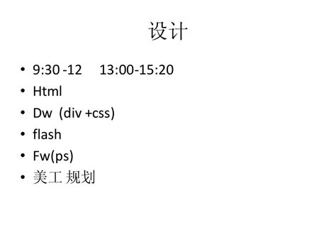Html基础知识word文档在线阅读与下载无忧文档 Html基础知识word文档在线阅读与下载无忧文档