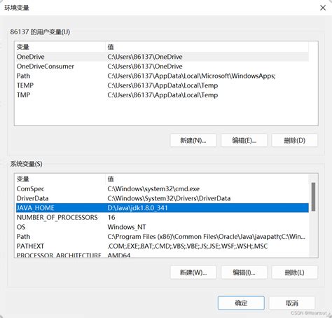 Java环境变量配置指南 Csdn博客