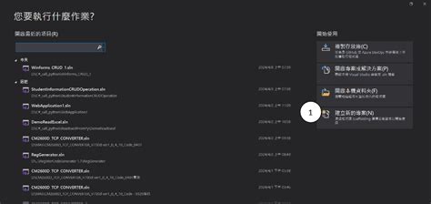 [winforms] sql server 使用實體框架的 crud（插入、更新、刪除、檢索、搜索）數據 1 homin s library