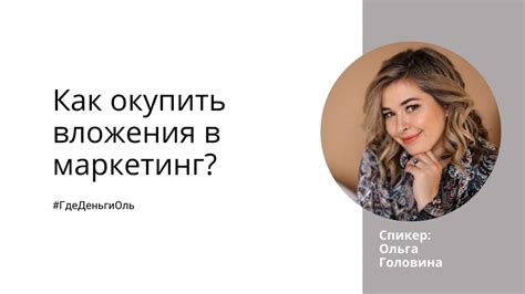 Маркетинг и продажи Youtube