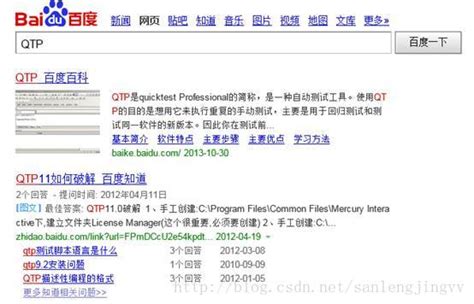 qtp使用教程 csdn博客