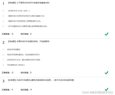 2022 2023 科学道德与学风建设(chao星) 自我学习记录日志四(8 10)超星尔雅科学道德与学风建设 Csdn博客 2022 2023 科学道德与学风建设(chao星) 自我学习记录日志四(8 10)超星尔雅科学道德与学风建设 Csdn博客