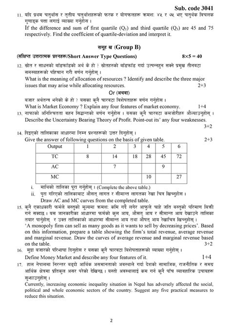 Neb Class 12 Economics Model Question 2081 With Solution