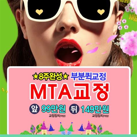 세라믹교정 전문치과