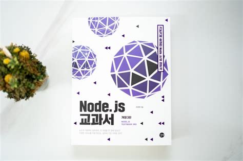 Nodejs Javascript 공부 기본부터 실무까지 담은 네이버 블로그